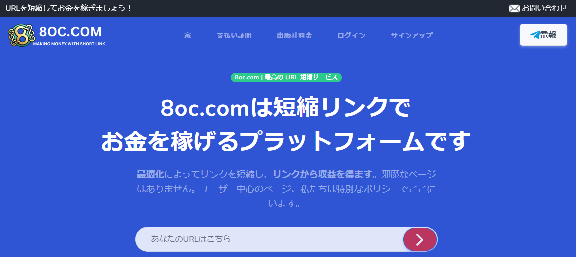 スマホ1台でできる副業「7R6」(8OC.COM)は稼げるのか？｜AI副業おこづかい