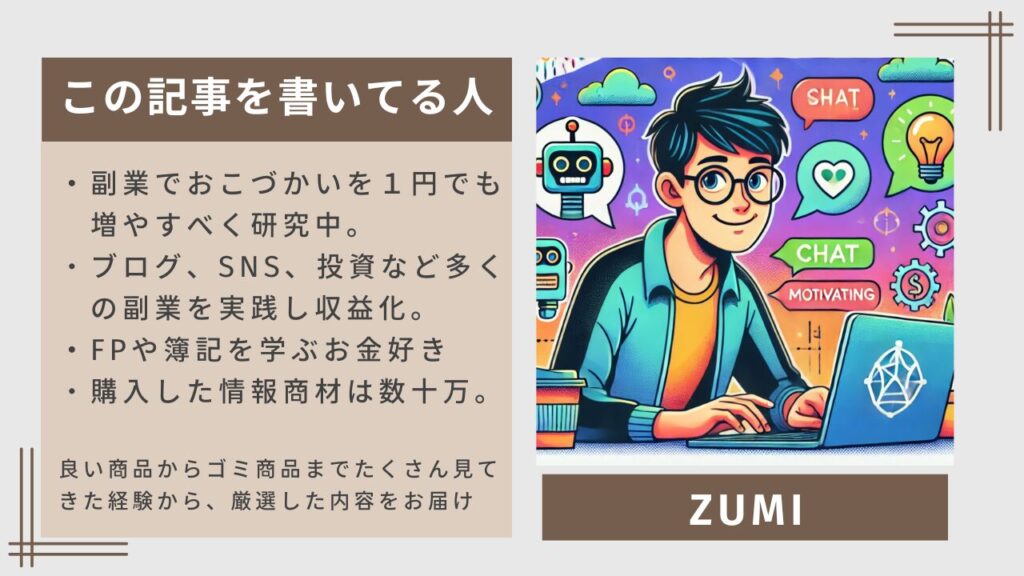 monomy（モノミー）は売れない？稼ぐコツを解説【2025最新版】｜AI副業おこづかい